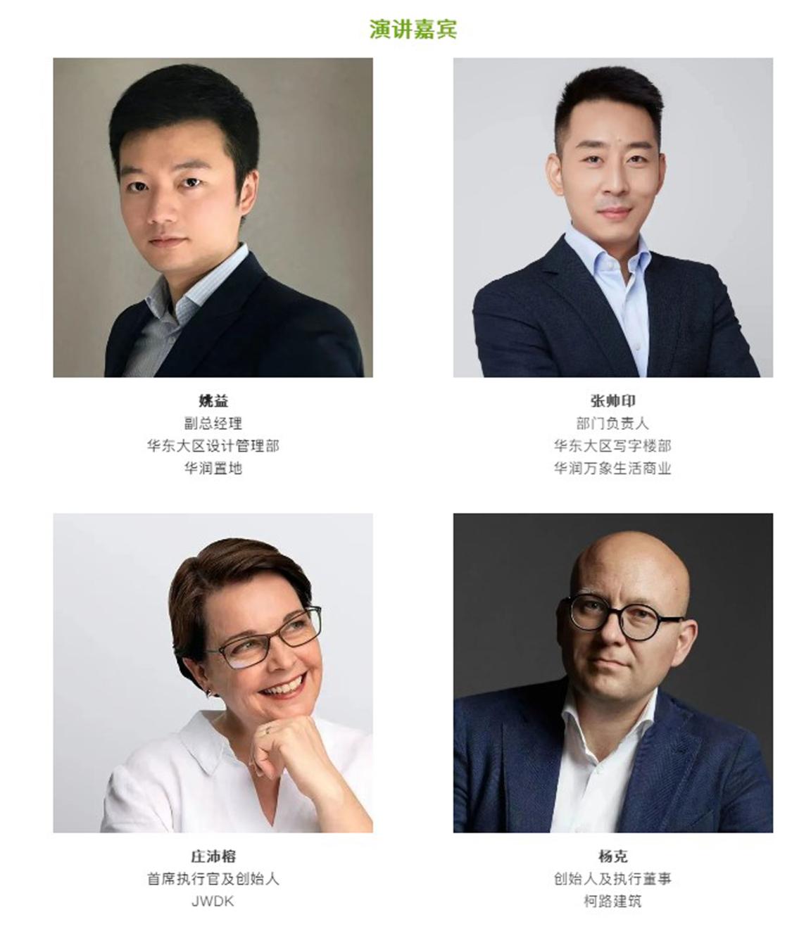 创始人杨克Jan Clostermann将参与ULI上海设计主题论坛并发表演讲 - 柯路建筑