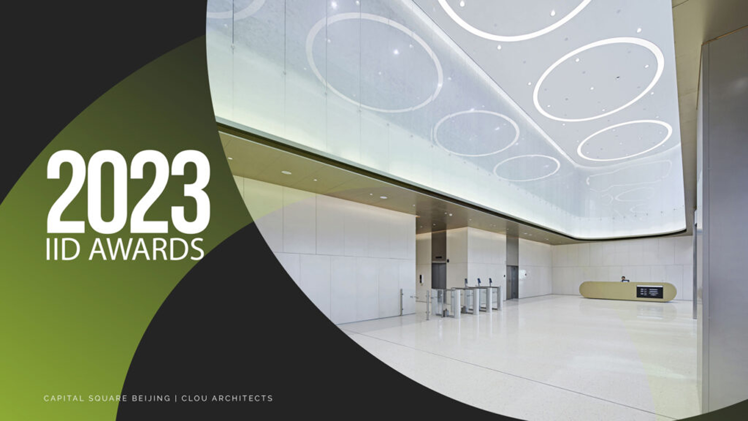 凯德·星贸办公大堂改造获2023 APR IID国际室内设计奖金奖！ - 柯路建筑